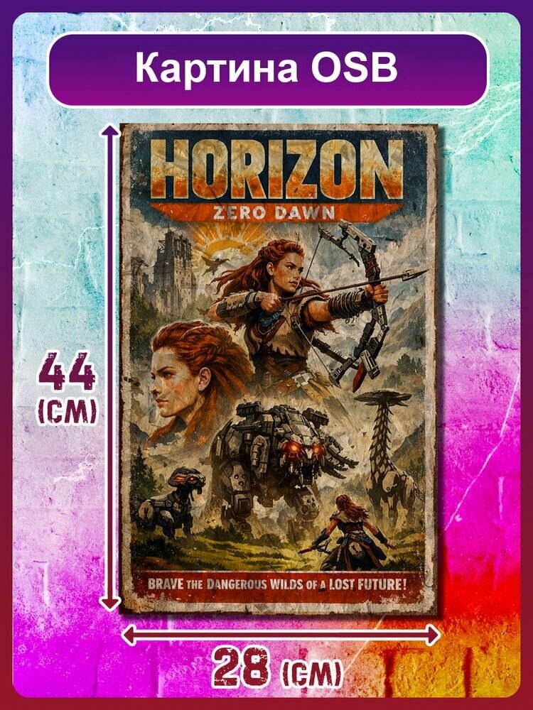 Картина интерьерная на рельефной доске ОСП игры Horizon zero dawn (Горазан, Элой, PS, Xbox, PC, Switch) - 12512128