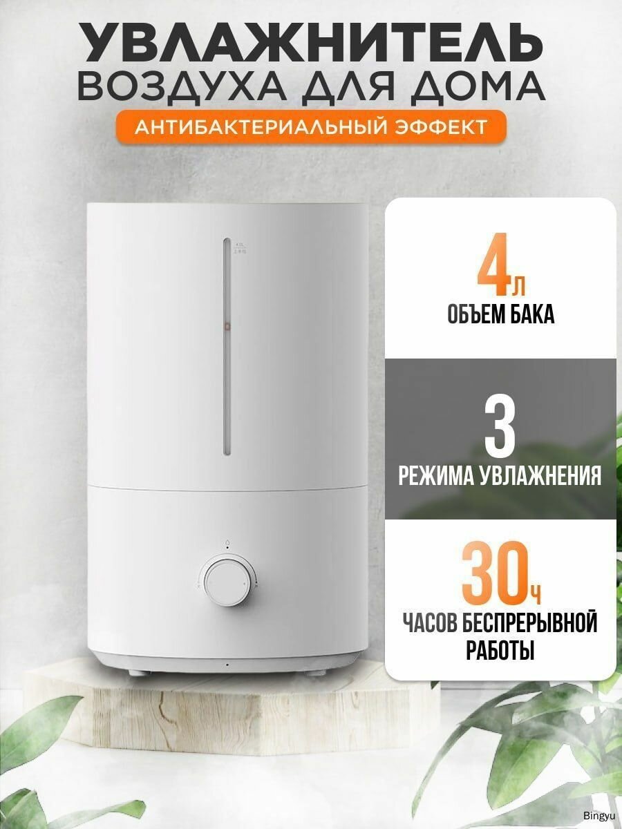 Увлажнитель воздуха Xiaomi Mijia Smart humidifier 2 MJJSQ06DY