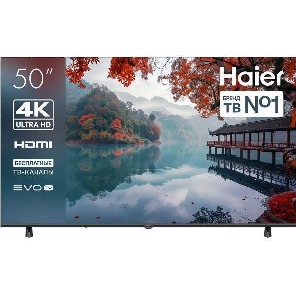 Телевизор Haier 50 LED H1