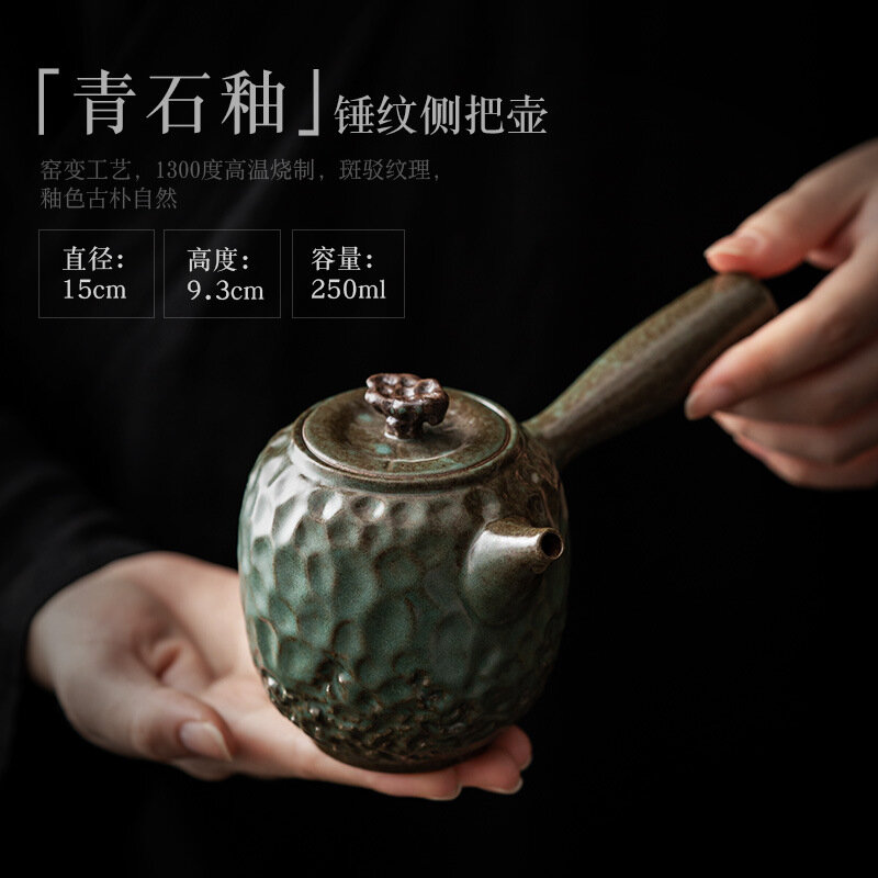 Керамический чайник с традиционным молотковым узором и боковой ручкой для гонфу-чая, 1 шт. домашний набор