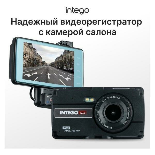 Видеорегистратор Intego Basic VX-240FHD