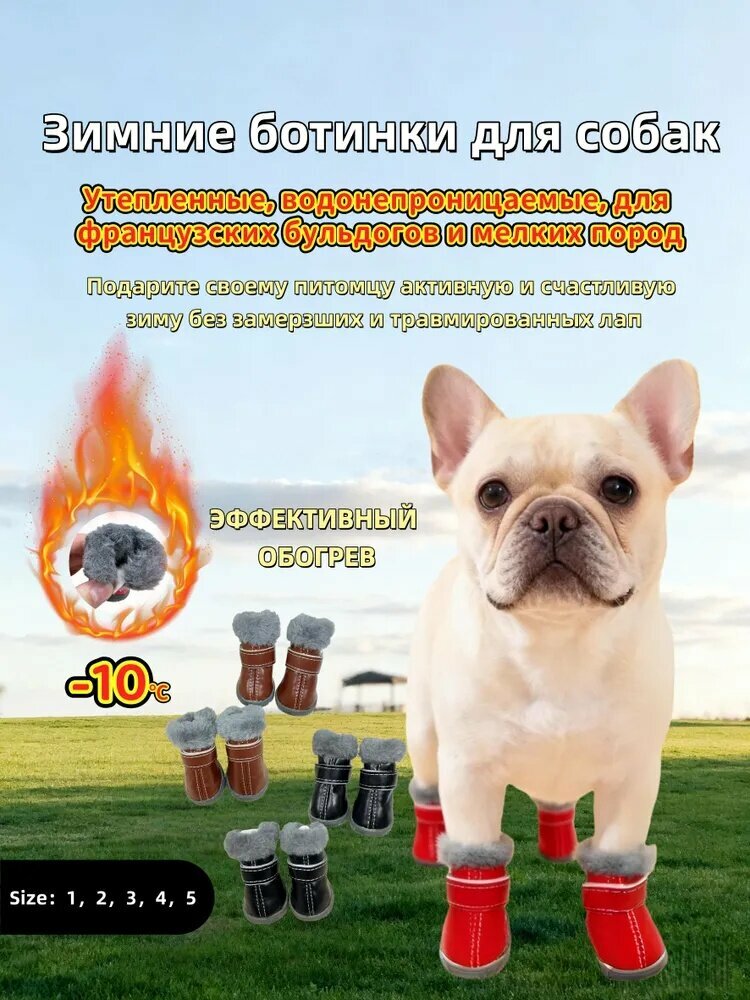 Новогодние ботинки для собак: Утепленные, непромокаемые, для французских бульдогов и мелких пород матовый черный 2