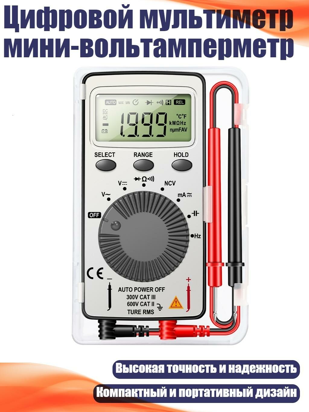 Цифровой мультиметр мини-вольтамперметр