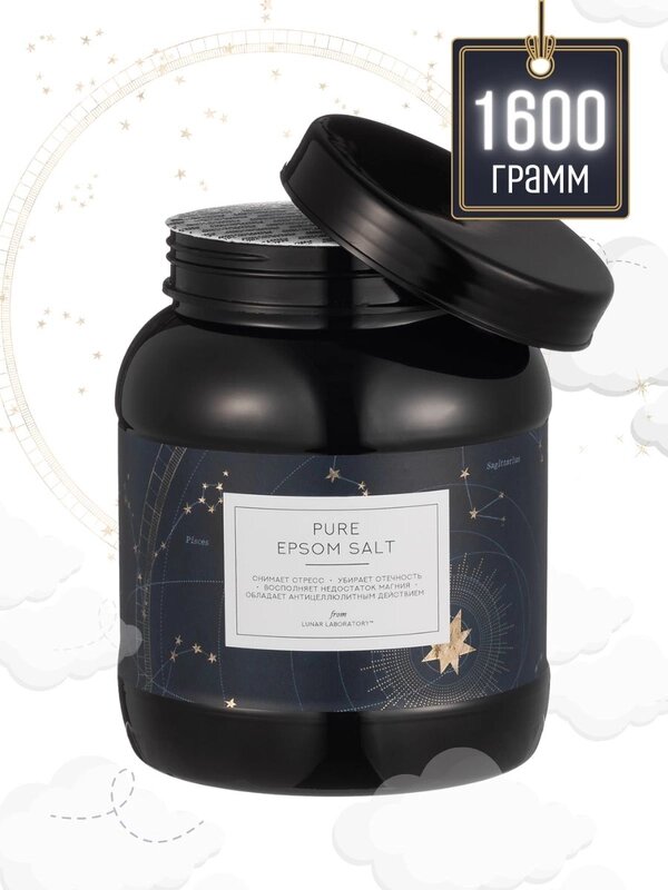Lunar Lab, английская соль для ванн Epsom, чистая магниевая соль для похудения