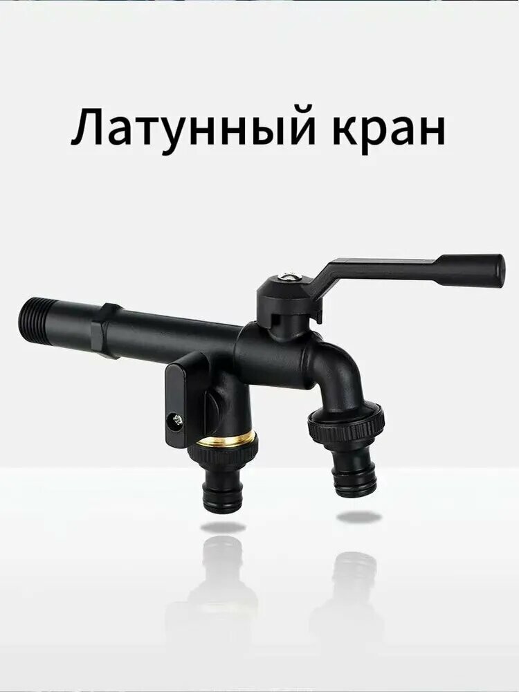 Латунь, для сада, для улицы, для балкона, для мытья бассейна с одним входом и двумя выходами, смеситель с двойным отверстием