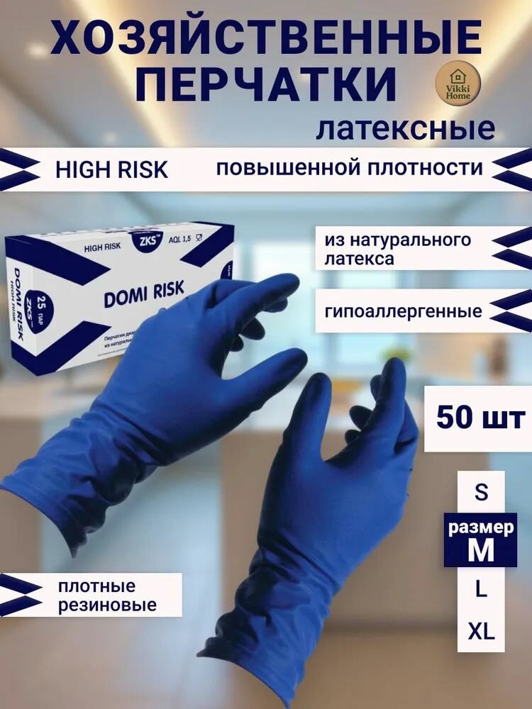 Перчатки латексные для уборки, гипоаллергенные, водонепроницаемые, синие, 100 пар