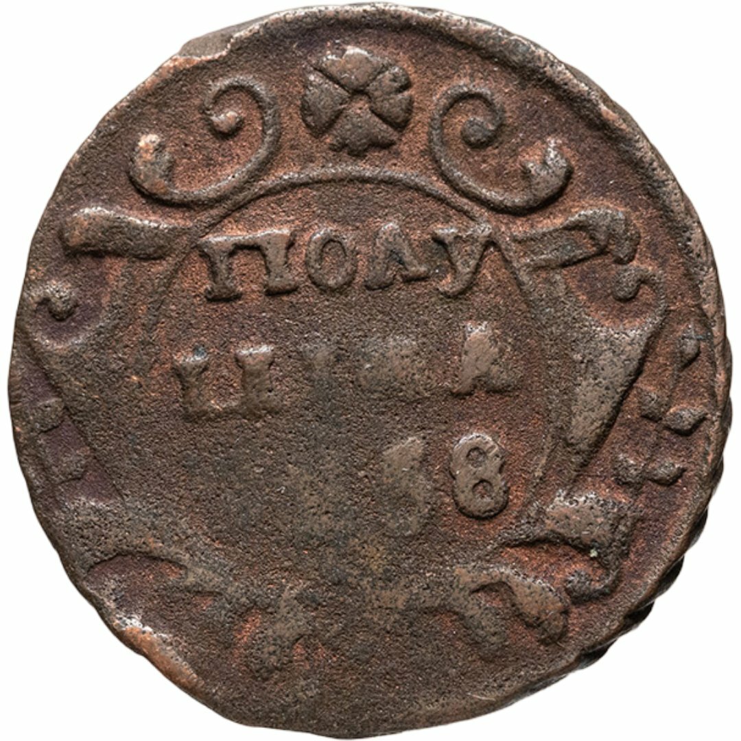 Полушка 1738, Медь, в сохранности F