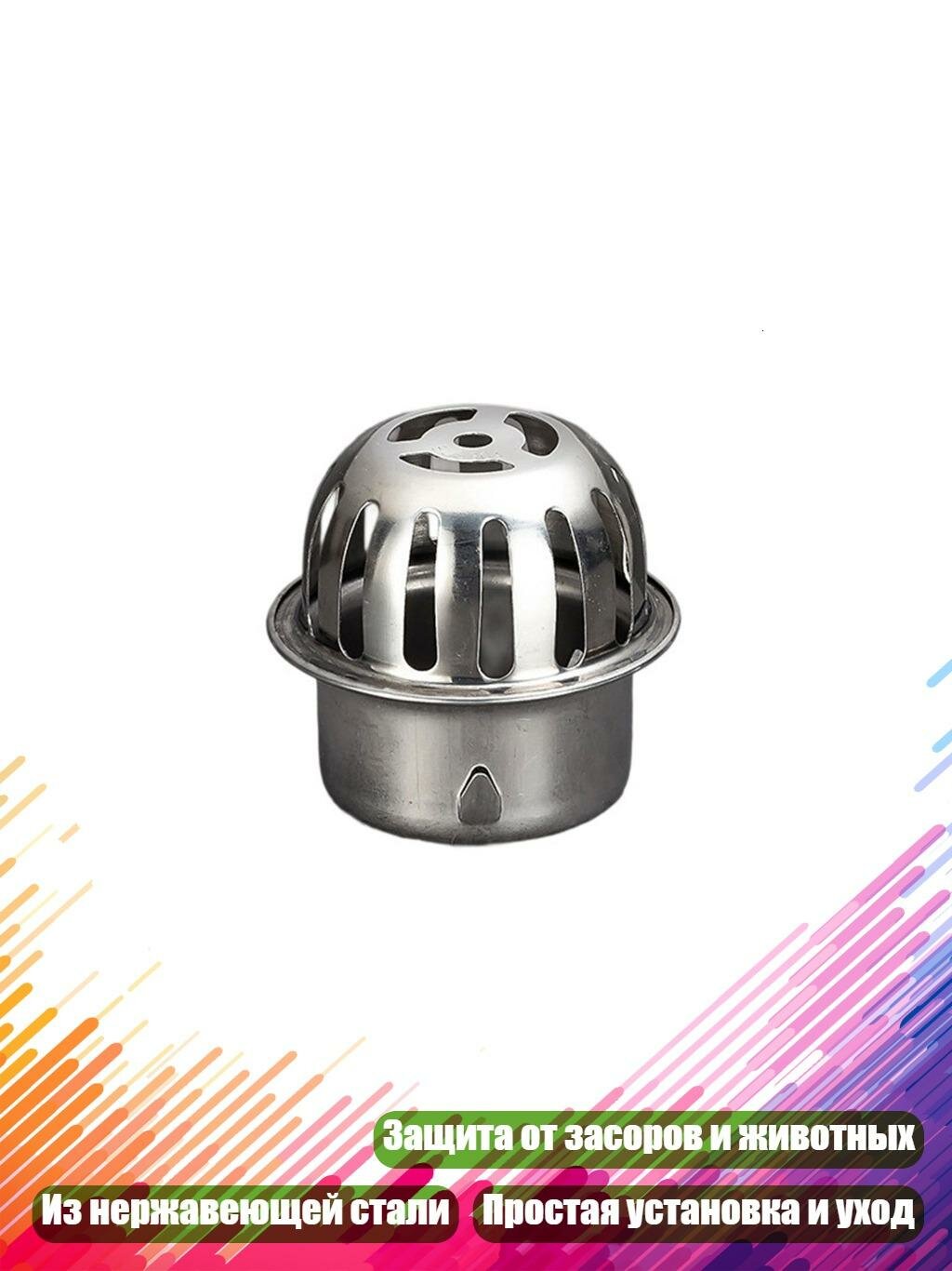 Стальной круглый дренажный трап для улицы, 63mm