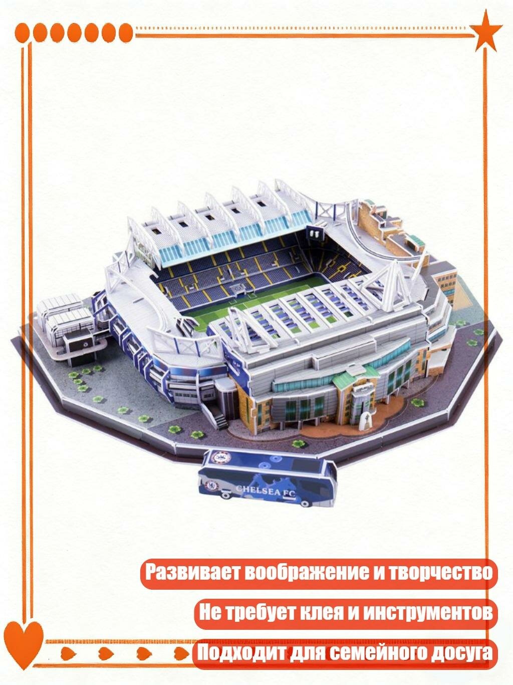 3D пазл стадион футбола, Стадион E "Стэмфорд Бридж", Великобритания