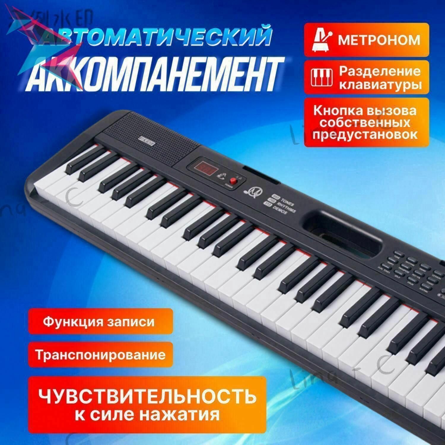 Синтезатор — фото 1