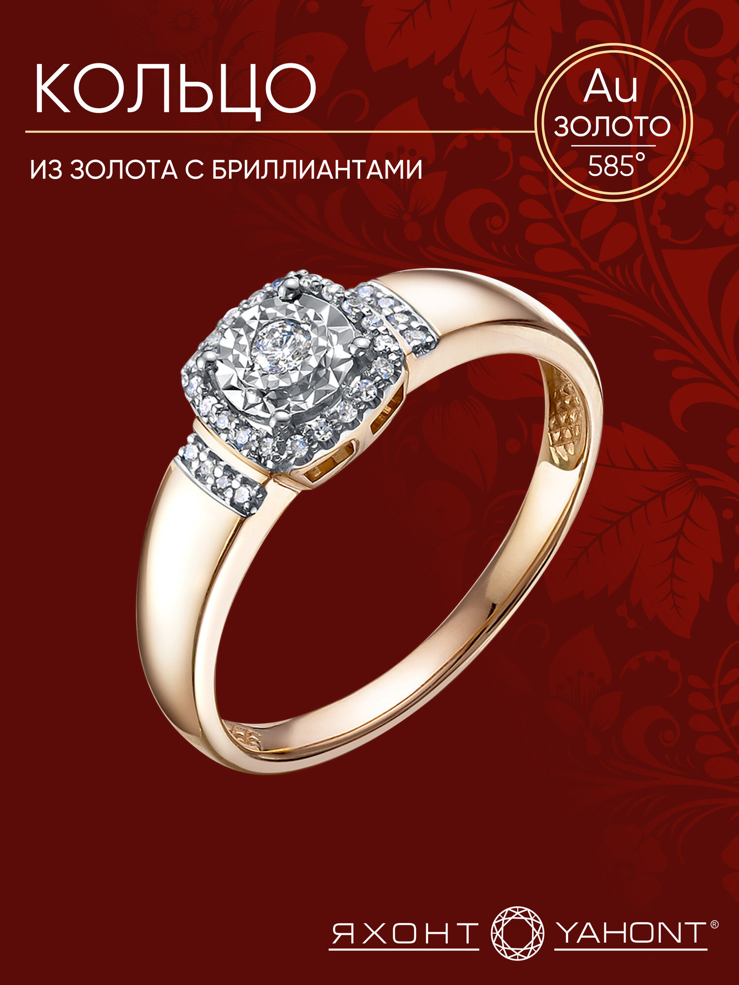 Кольцо помолвочное, красное золото, 585 проба, родирование, бриллиант