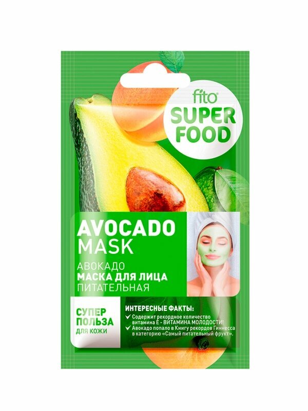 Маска для лица питательная FITO SUPERFOOD Авокадо, 10 мл