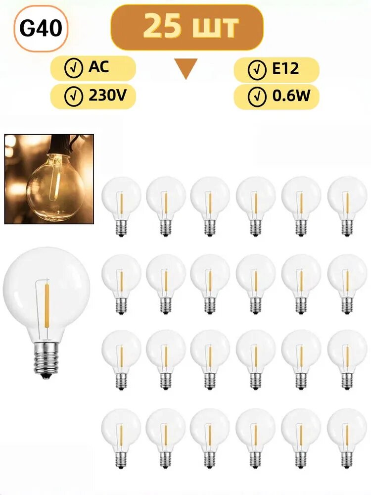 Лампочка, Цоколь: E12, 0.6 Вт, Светодиодная, 25 шт.