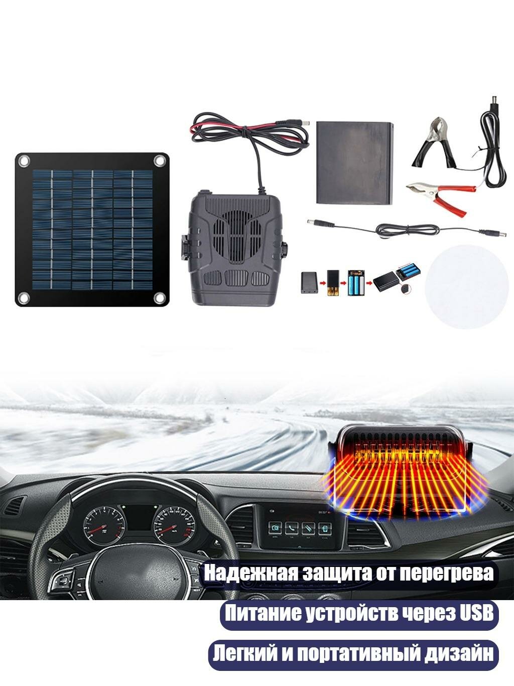 Солнечная печь для улицы