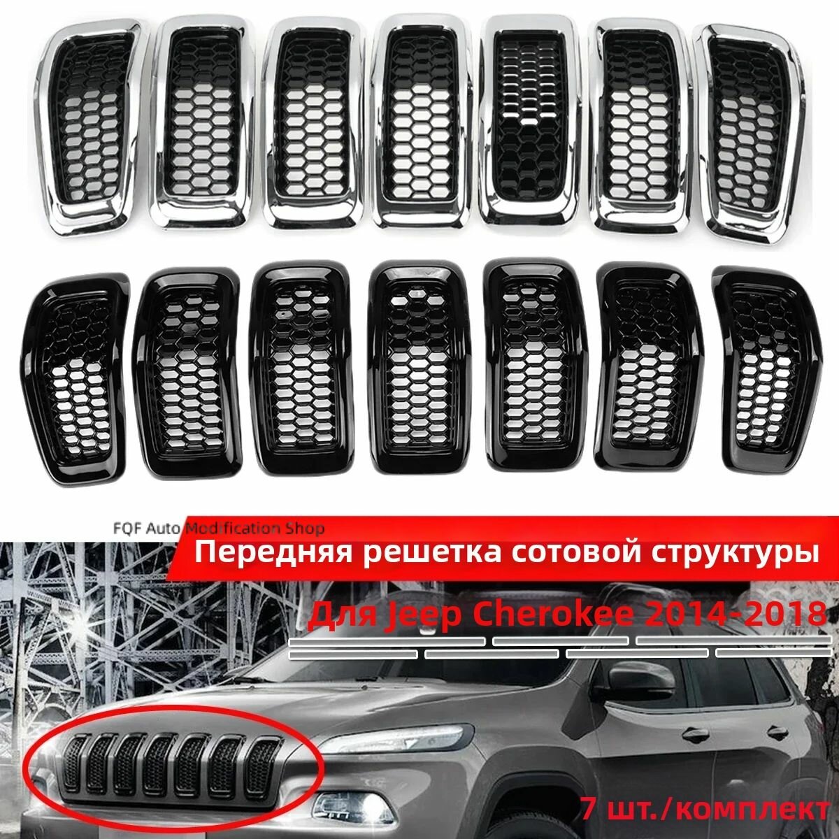 Решетка радиатора