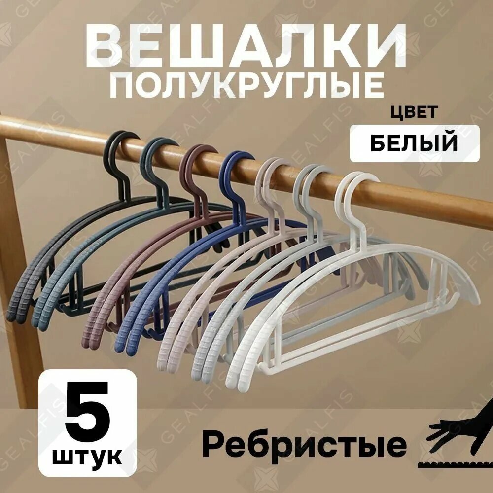Вешалка плечики, 40.1 см, 5 шт