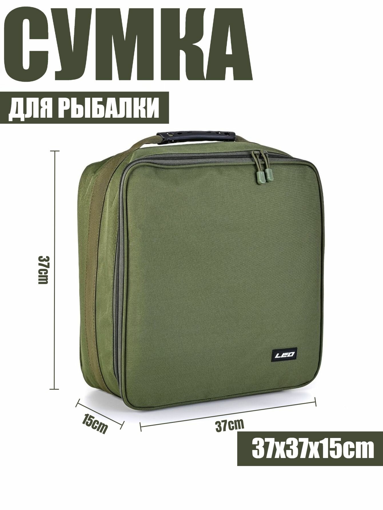 Сумка для рыбалки для катушки рыболовной, чехол для снастей карповых