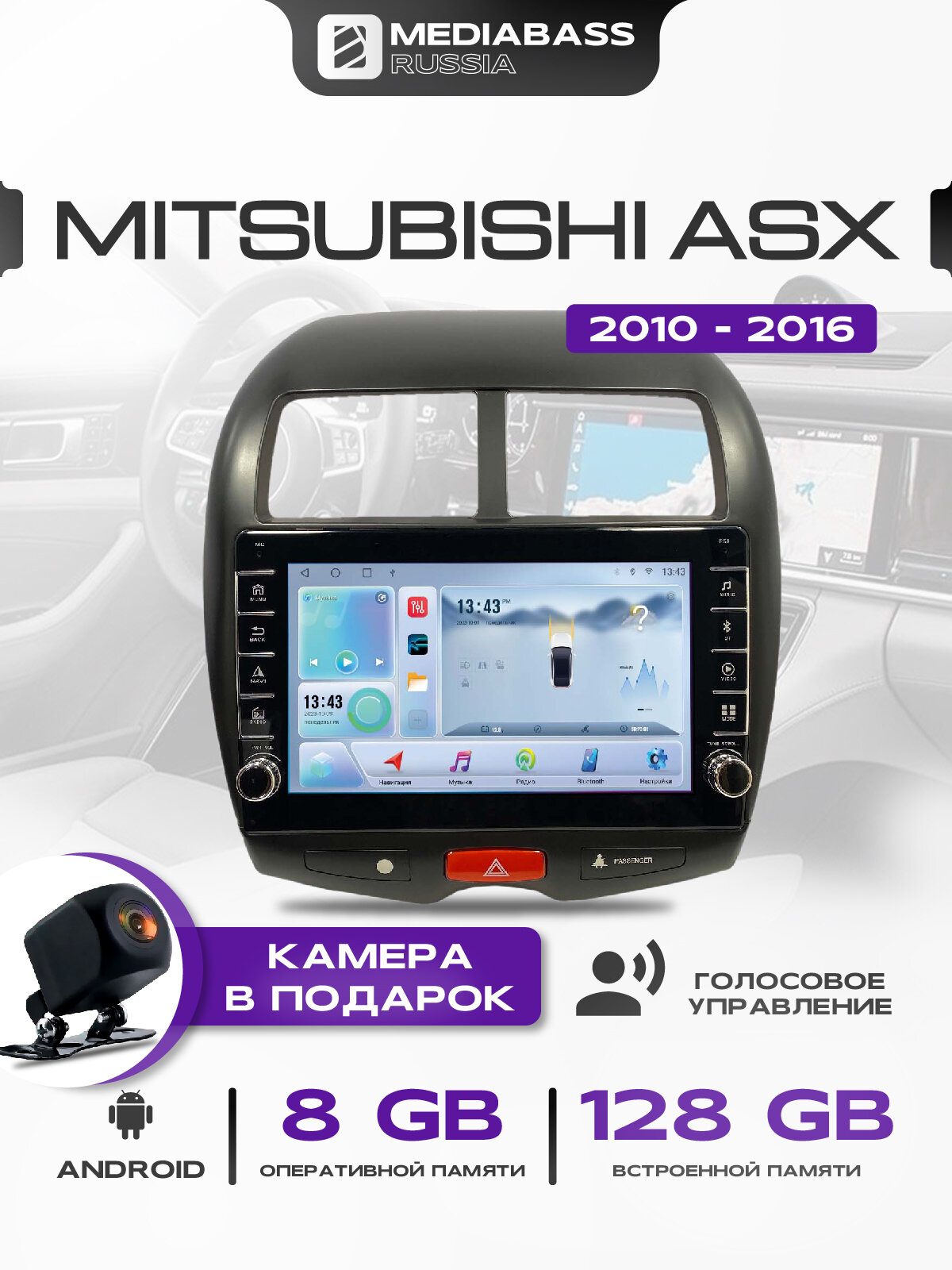 Магнитола Mitsubishi ASX 2010-2016, 8/128ГБ с крутилками, голосовое управление, Митсубиши АСХ до