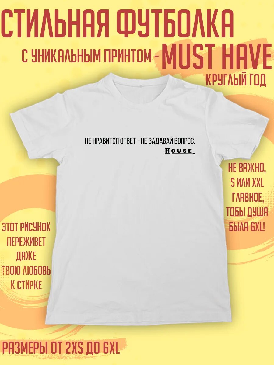 Футболка TREND.LAB для любителя собак кинолог