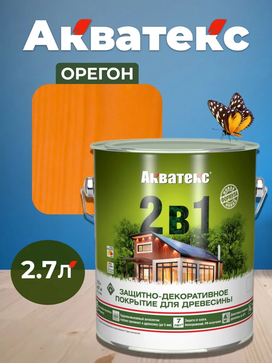 Пропитка для дерева, антисептик для бань (орегон) - 2.7 л