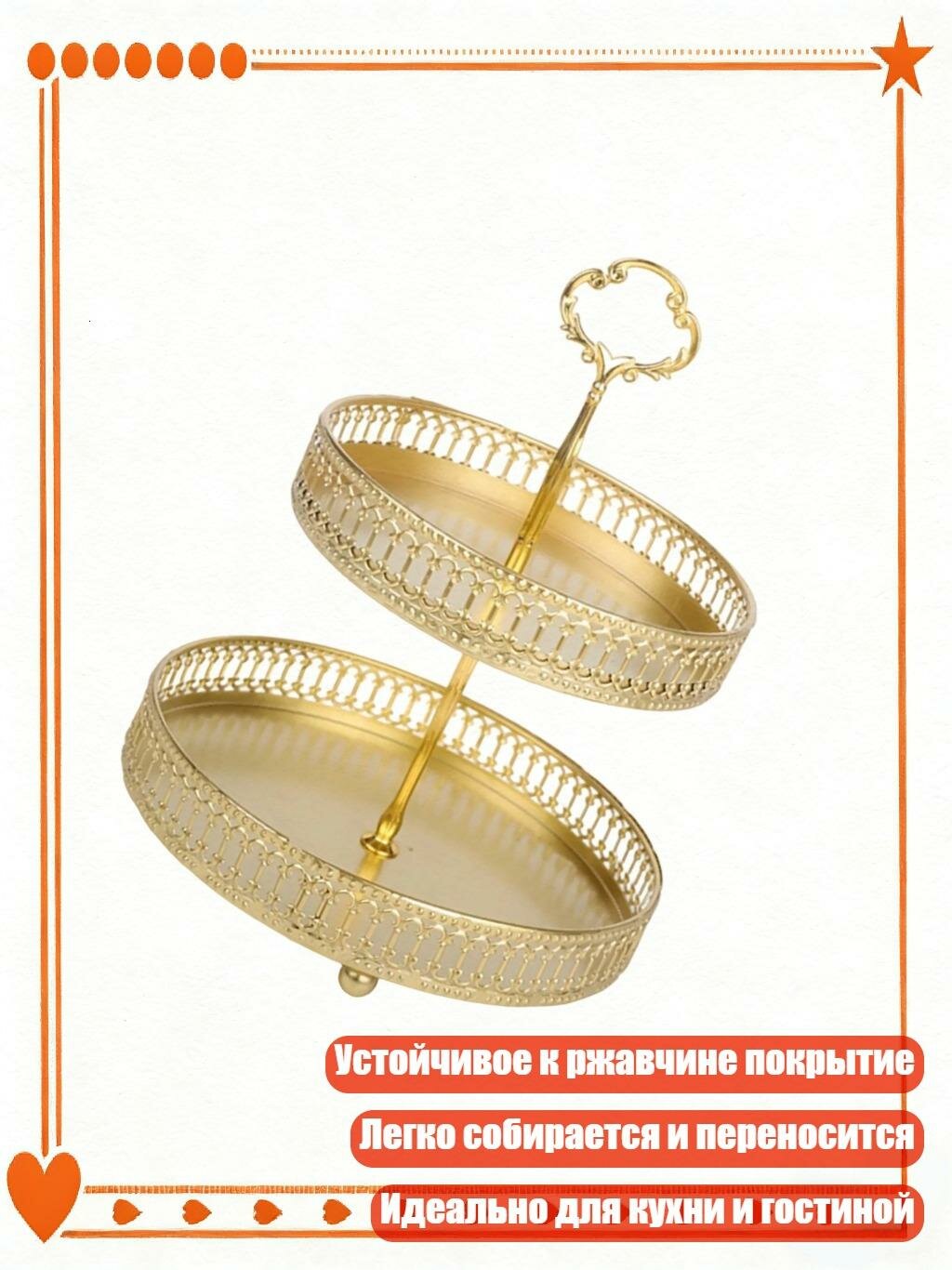 Двухъярусный фруктовый поднос, Двухслойные полосы