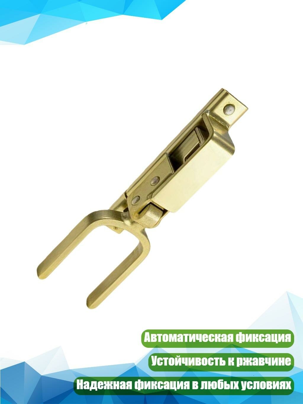 Односторонний замок для ворот с автоматической блокировкой, 1шт золото