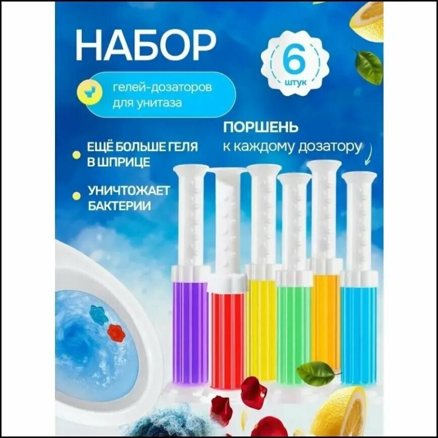 Набор для уборки