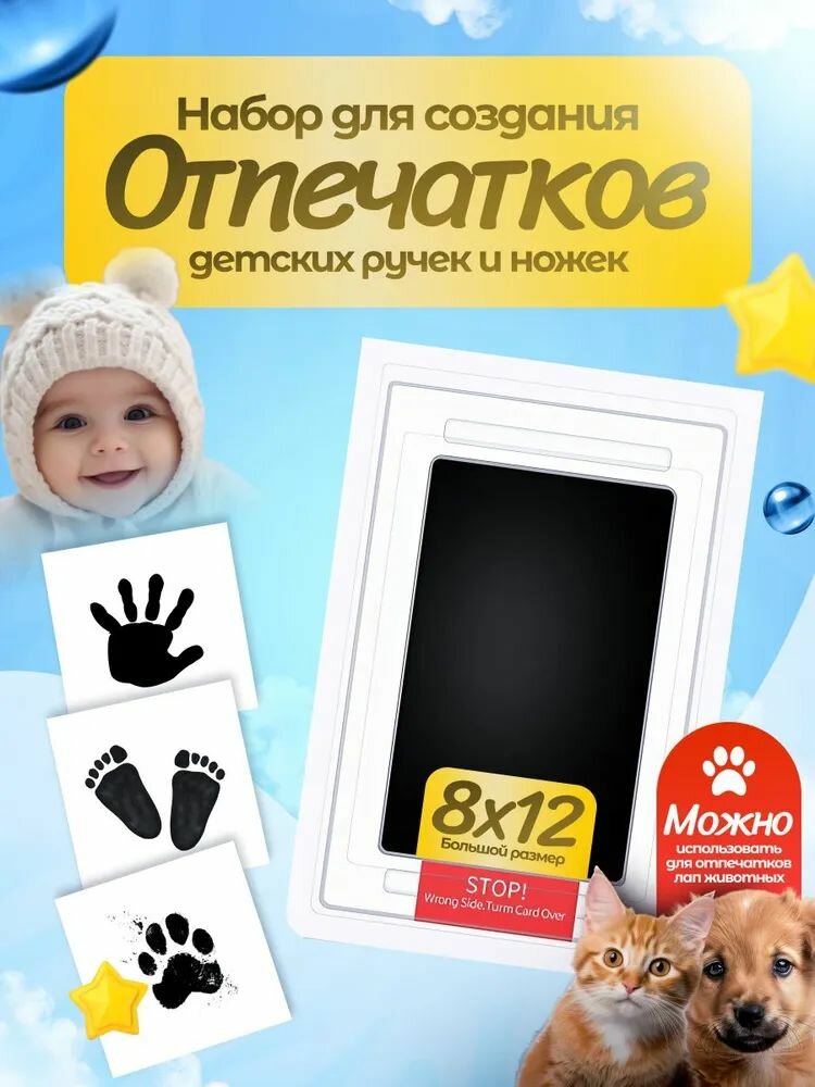 Набор для создания слепков