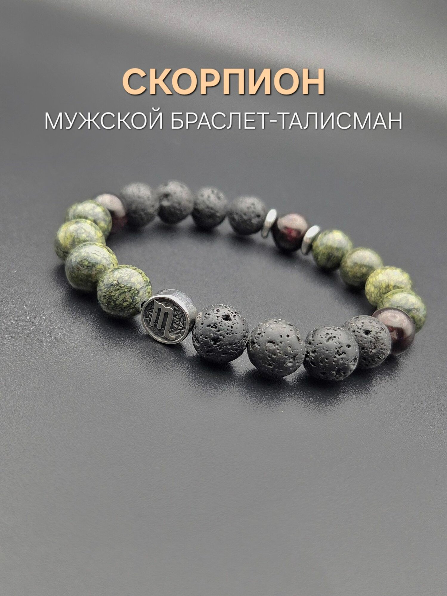 Набор браслетов, гранат