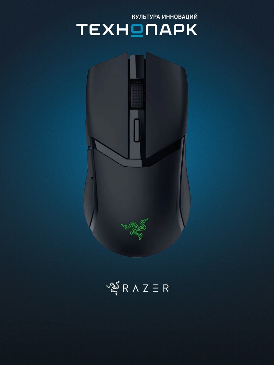 Компьютерная мышь Razer Cobra HyperSpeed (RZ01-05570100-R3G1)