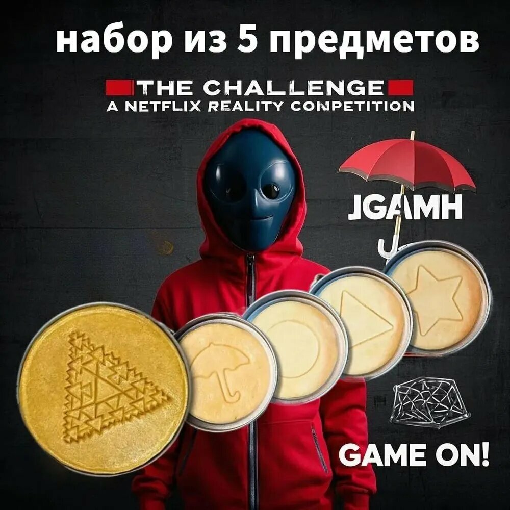 Сахарные соты "Дальгона" игра в кальмара