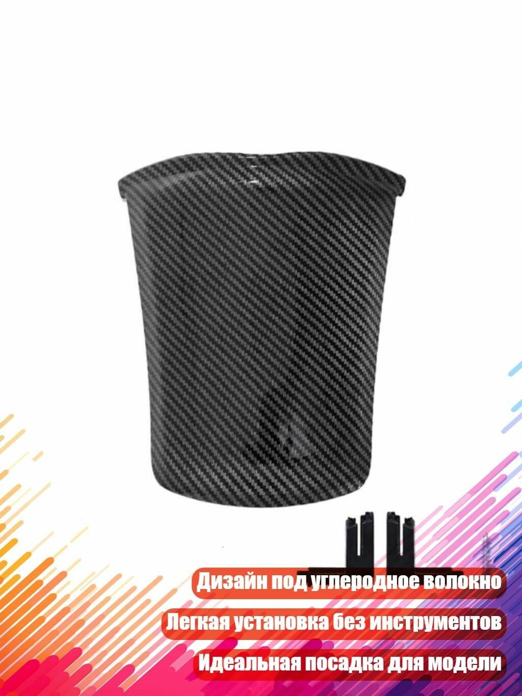 Долговечная защитная крышка бензобака с карбоновым рисунком для мотоцикла - безопасность и стиль, Текстура из углеродного волокна