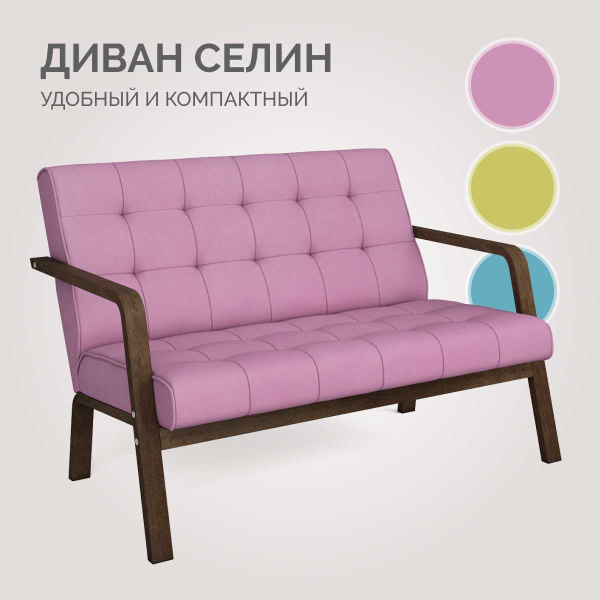 Диван Селин Импульс Лилак, декор темный орех, Твой Диван, с подлокотниками на кухню, в офис, розовый