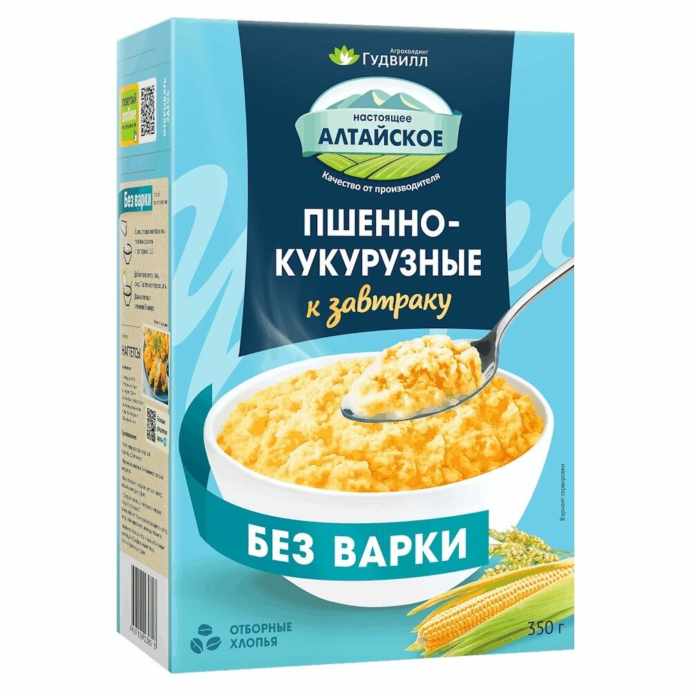 Хлопья алтайское Пшенно-кукурузные не требуют варки к завтраку 350г
