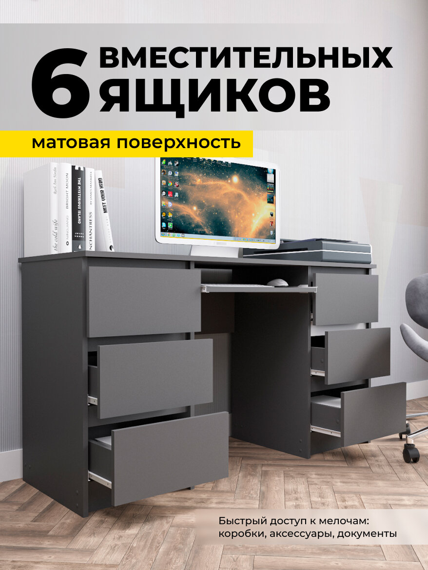 Стол письменный Мори МС-2, графит, матовый, ЛДСП, без лицевой фурнитуры — фото 1