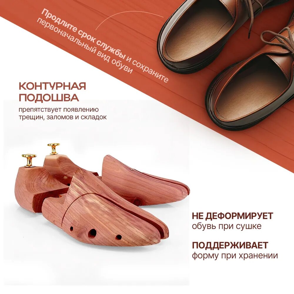 SOJD Колодки для обуви 1 шт