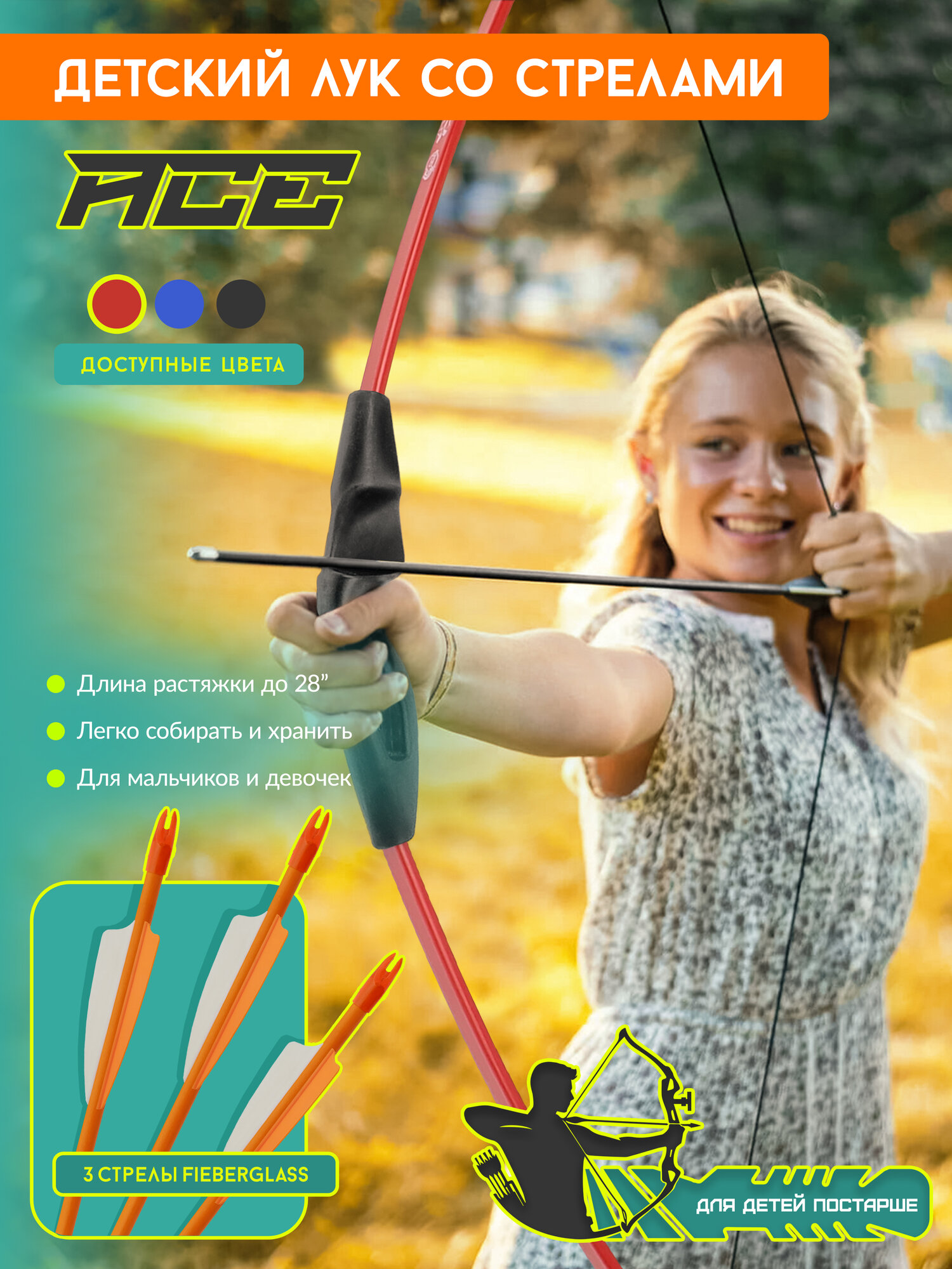 Спортивный лук со стрелами для детей Centershot Ace