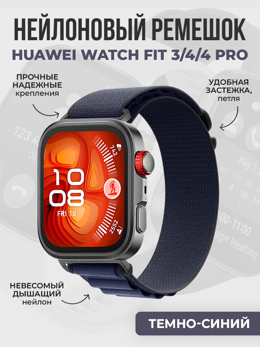 Дышащий нейлоновый ремешок для Huawei Watch Fit 3/4/4 Pro, темно-синий