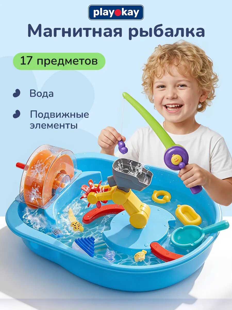Рыбалка детская магнитная - игрушка с удочкой