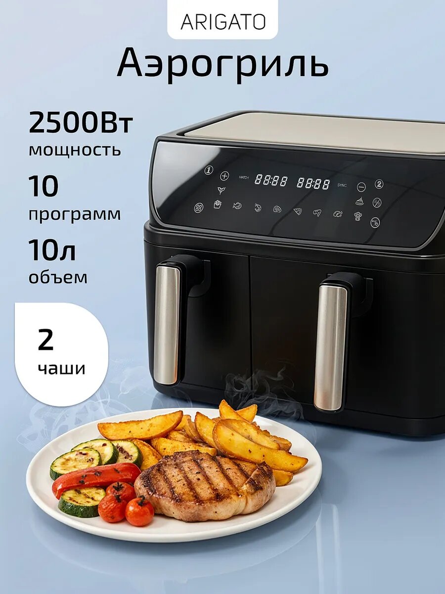 Аэрогриль электрический для дома 2500 Вт - аэрофритюрница