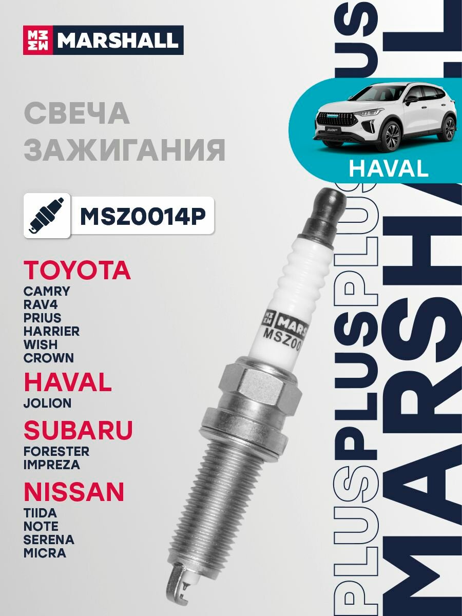 Свеча зажигания Changan Чанган CS35 PLUS, Haval Хавал Jolion Джолион, Honda Хонда FIT, Nissan Ниссан Note Нот, Tiida Тиида, Subaru Субару Forester Форестер, Toyota Тойота Camry Камри, RAV4 Рав4