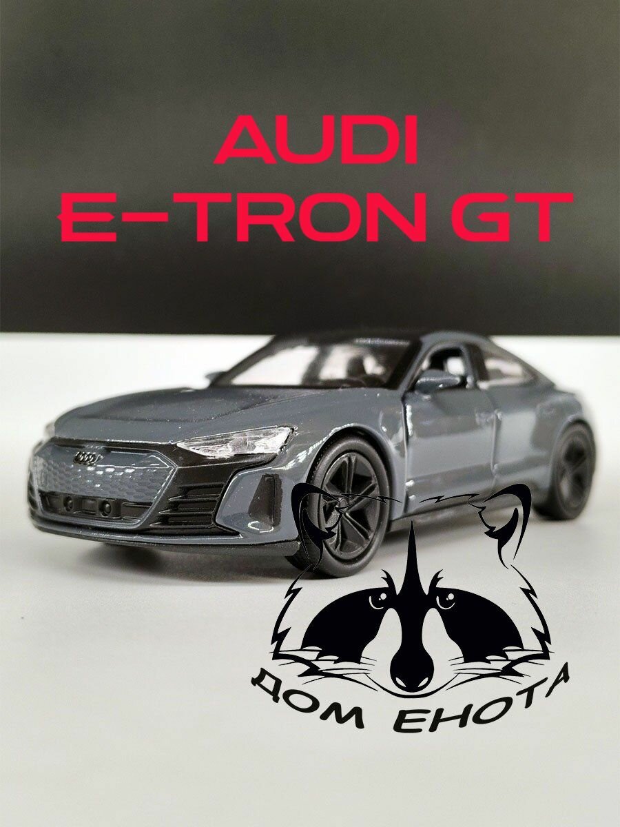 Машинка Audi E-tron GT. Металлическая модель автомобиля Ауди Етрон серый 12см. Инерционная игрушка коллекционная машина 1:40