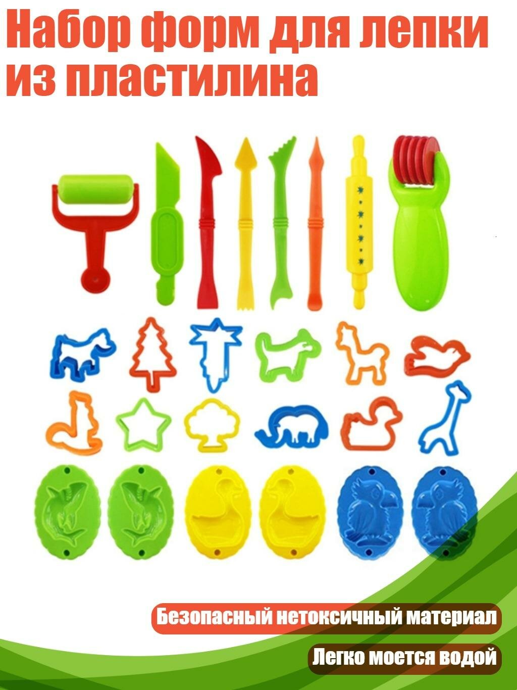 Набор форм для лепки из пластилина, CN 003B