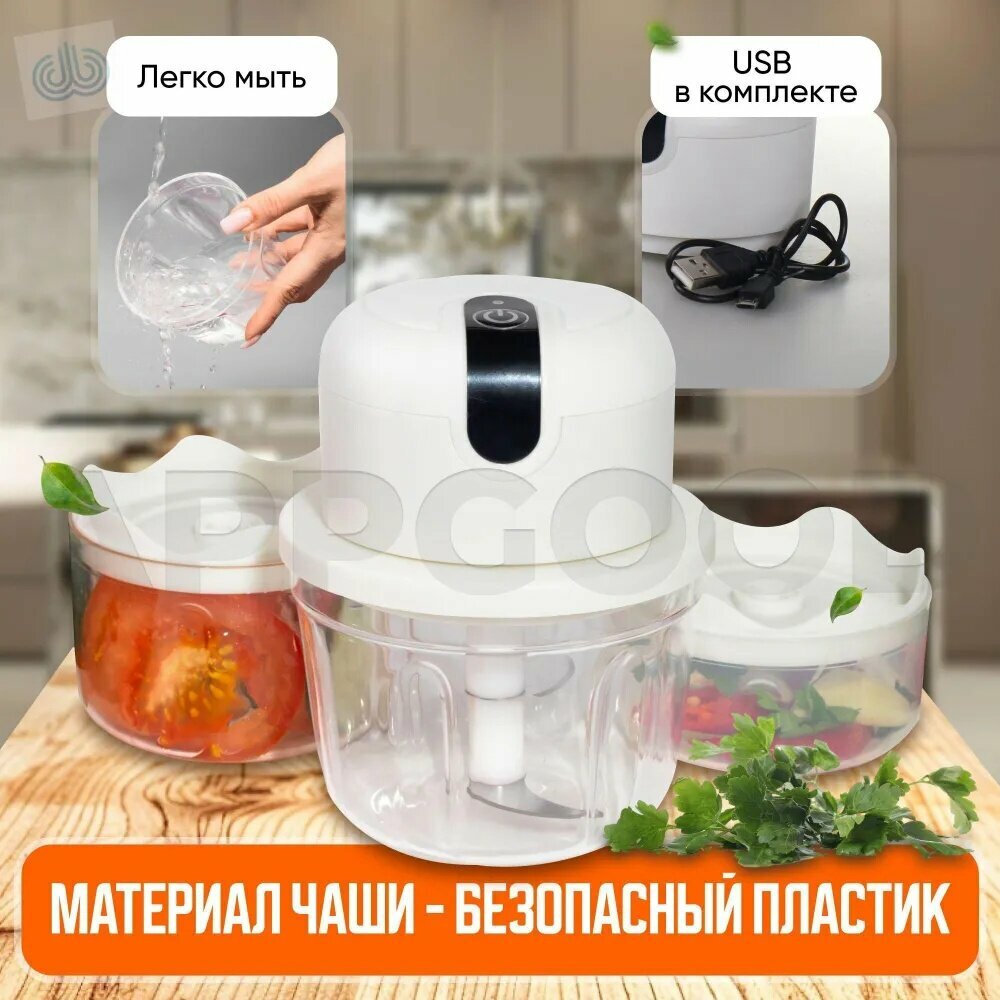 Измельчитель — фото 1