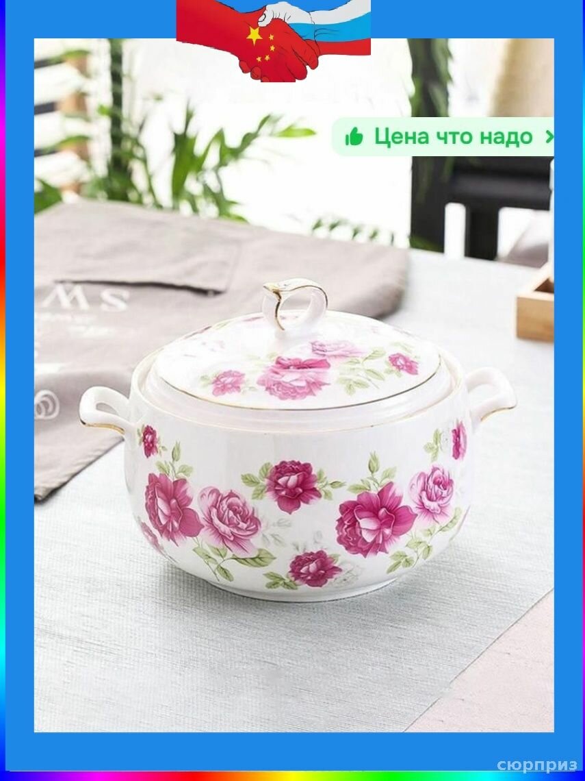 Супница, бульонница, 1 шт