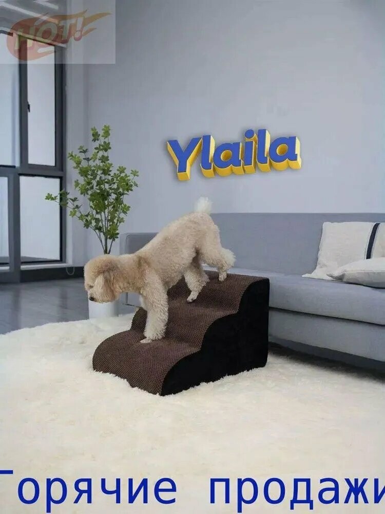 Лестница для животных