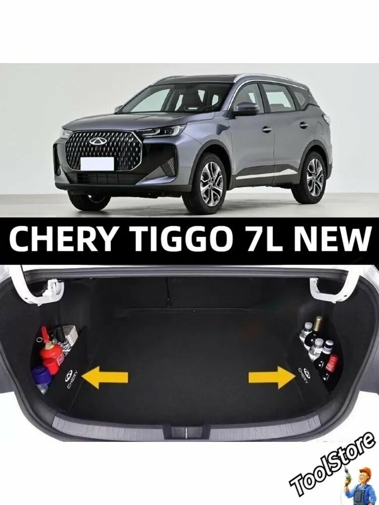 CHERY Перегородка для салона арт. chery tiggo 7L NEW