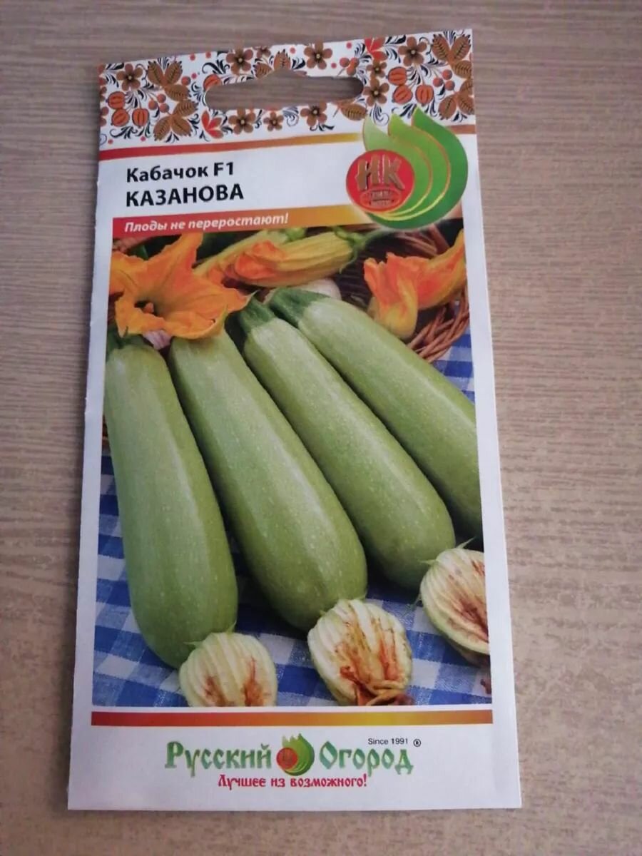 Кабачок Казанова F 1 цв. л 1г НК Русский Огород