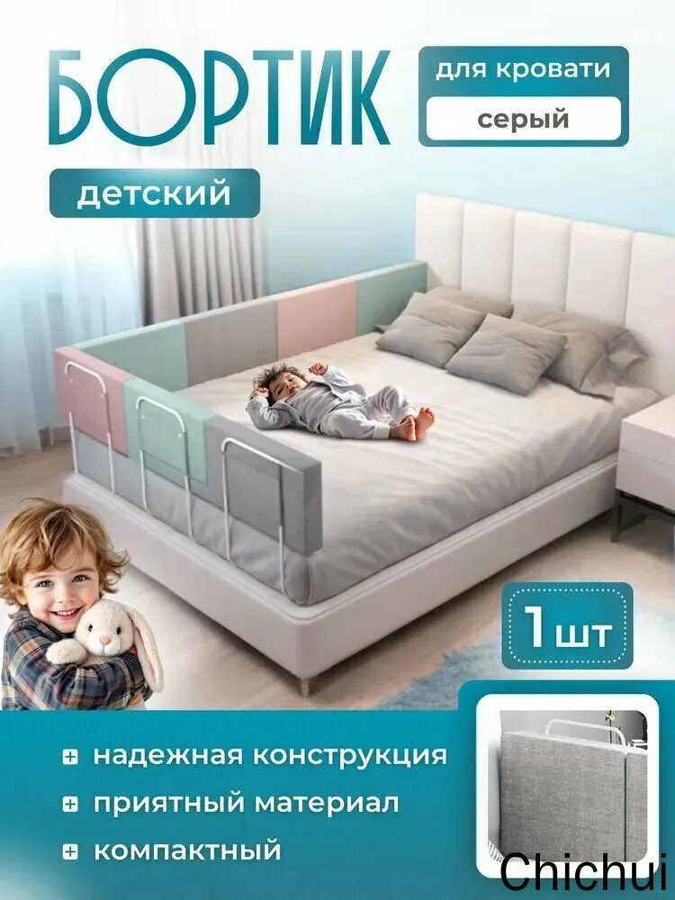 Бортики в детскую кроватку ограничитель от падения для детей