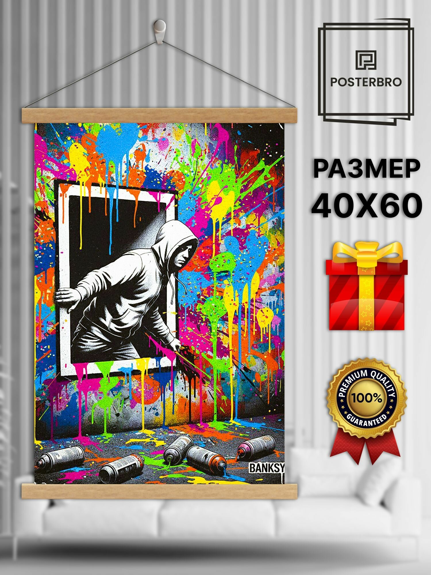 Постер на стену Posterbro интерьерный "Рамки" 40х60 см в стиле граффити в рамке
